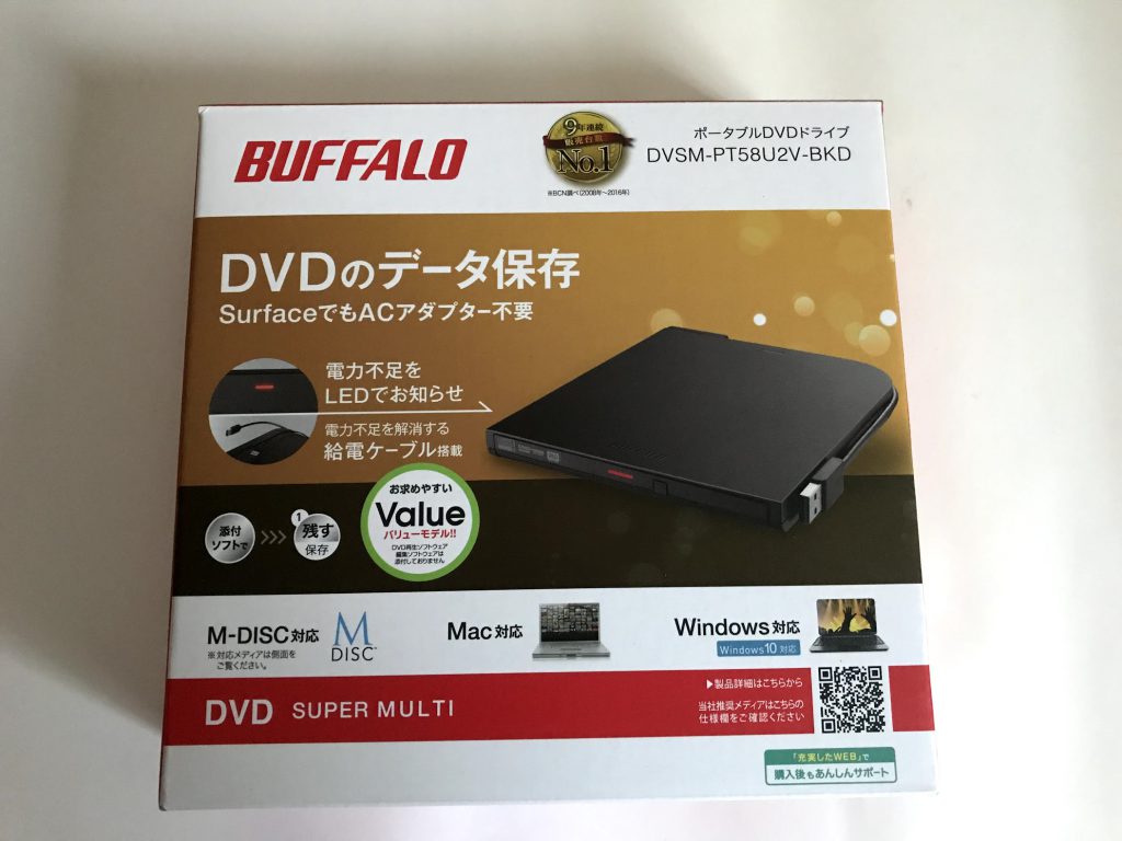 Surface 外付けDVD