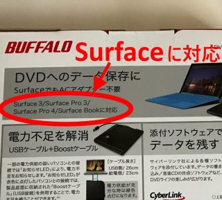 Surface 外付けDVD
